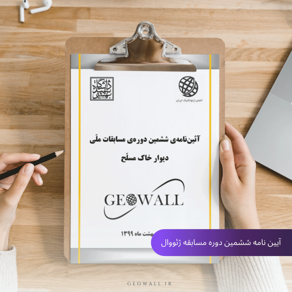 فروشگاه | Geowall