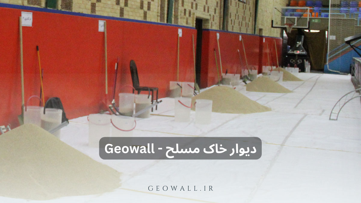 اطلاعات مسابقه | Geowall